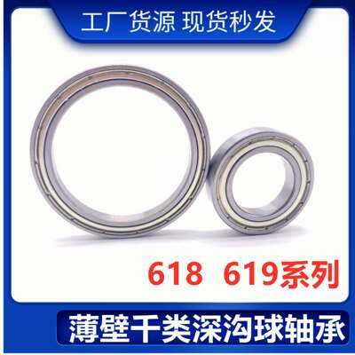 千类薄壁深沟球轴承61824 61826 61828 61830 61832-RS旋转盘轴承