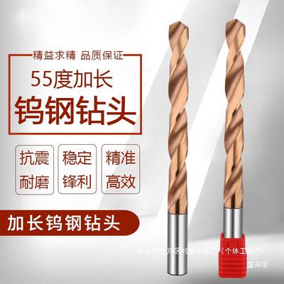 厂家合金全直整体直合金0钻头钨钢钻钻钨钢加长度15055钻3盛