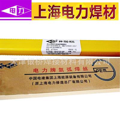 上海电力PP-TIG-309L/ER309L/H03Cr24Ni13Si不锈钢钨极氩弧焊丝
