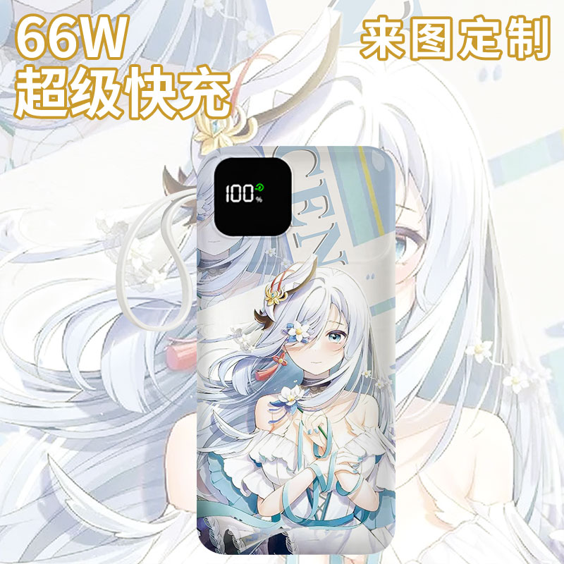 【国家3C认证】可爱充电宝20000毫安移动电源快充动漫周边自带线