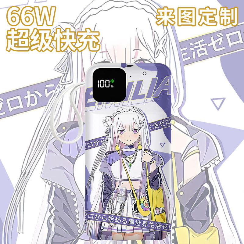 【国家3C认证】蕾姆充电宝20000毫安移动电源快充动漫周边定制图