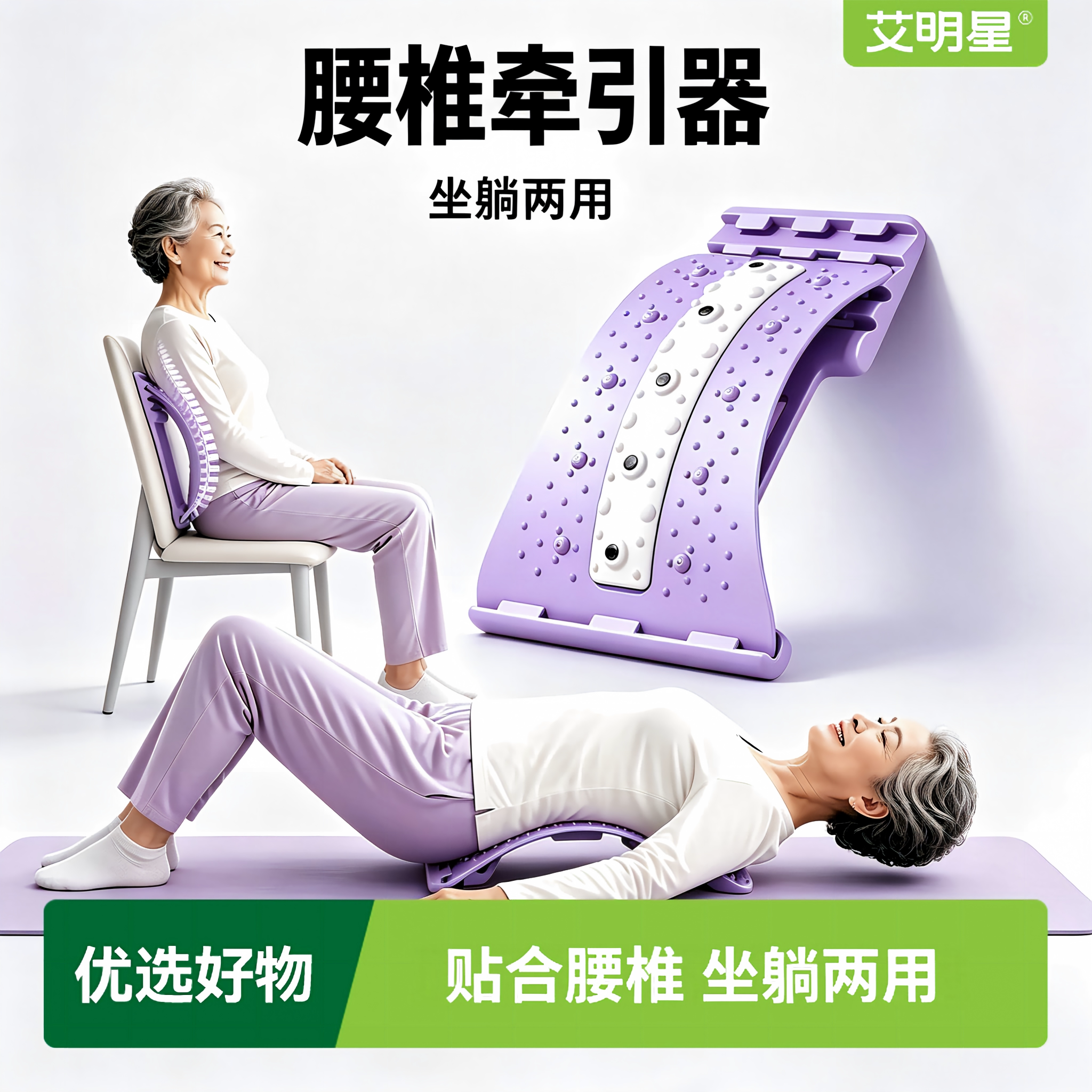 仰卧健腹板多功能拉伸器顶腰板脊柱脊椎矫正器腰椎背部腰垫牵引