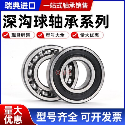 进口不锈a钢轴承S6208 6209 6210 6211 6212 6213 6214 6215 ZZ