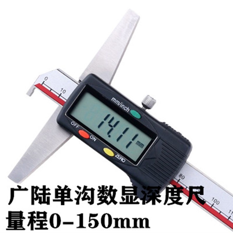 广陆电子数显深度尺0-150高精度不锈钢单钩头带表游标卡尺200-300