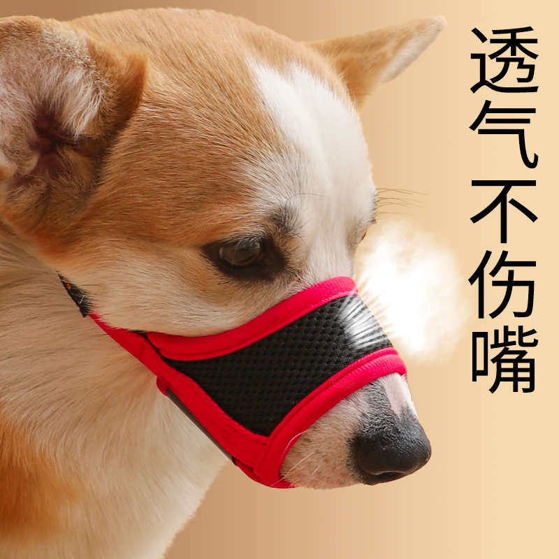 狗狗嘴套防咬人防乱吃中小型犬透气网格嘴罩防乱舔止吠器宠物用品