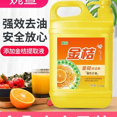 Washing 9 kg Kitchen Detergent, Dishwashing, Degreasing5kg