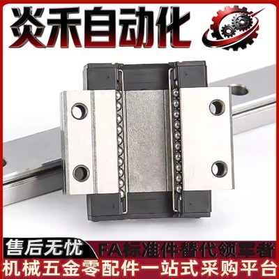 炎禾直线导轨滑块加宽法兰SSEBWM16G SSE2BWM16L 110 150 190 230