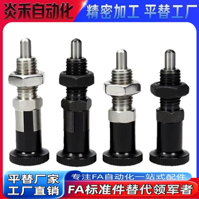 分度销 细牙ZAG03/ZAG04/ZAG13/14-M5/6/8/8A/10/10A/12/12A/16A