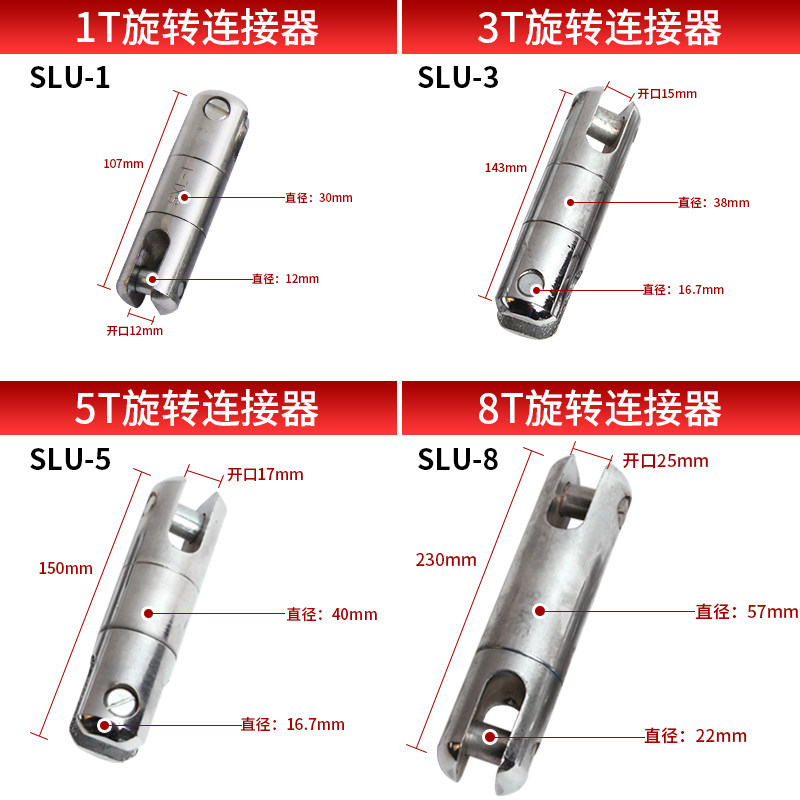好货电力牵引绳旋转连接器转环万向环网套钢丝绳连接器 电缆网套
