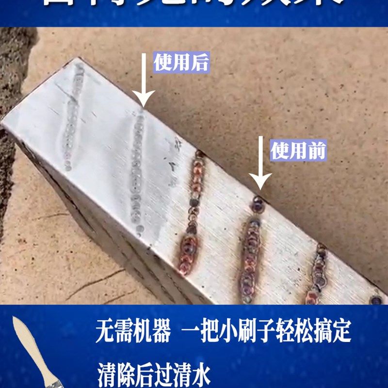 好货立立令不锈钢酸洗钝化膏焊缝焊道处理液201清洗剂304洗钢水去