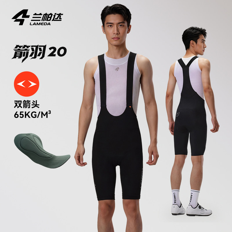 BEVETT箭羽20 双箭头骑行短裤背带防晒男女夏减震透气公路自行车