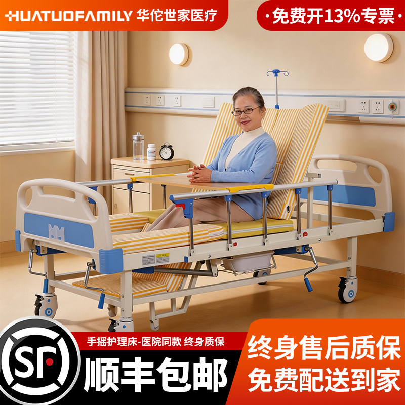 医用病床家用多功能医院床单双手摇瘫痪病人升降床老人康复护理床