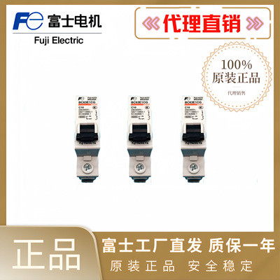 [原装正品]富士小型断路器BC63E1CG-2P010 020 1P016 3P020 032