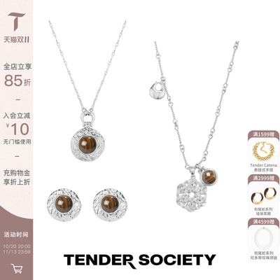 马鞍扣银色刻纹木纹石项链