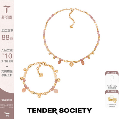 Tender SocietyLuck护身符系列四叶草小金币草莓晶串珠项链手链