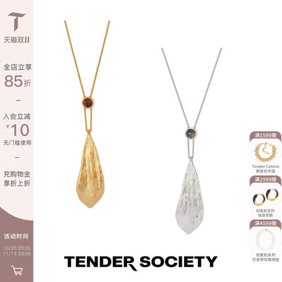 Tender Society Luck护身符系列简约长叶片项链金银双色简约大气