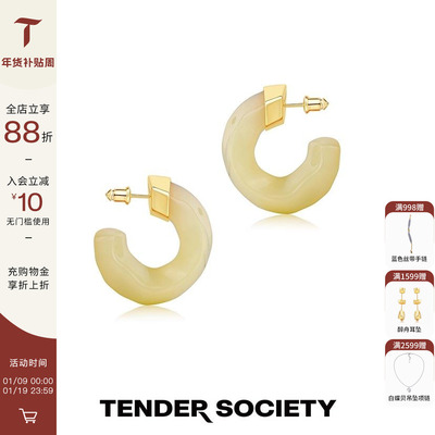 TenderSociety醉舟系列树脂耳圈