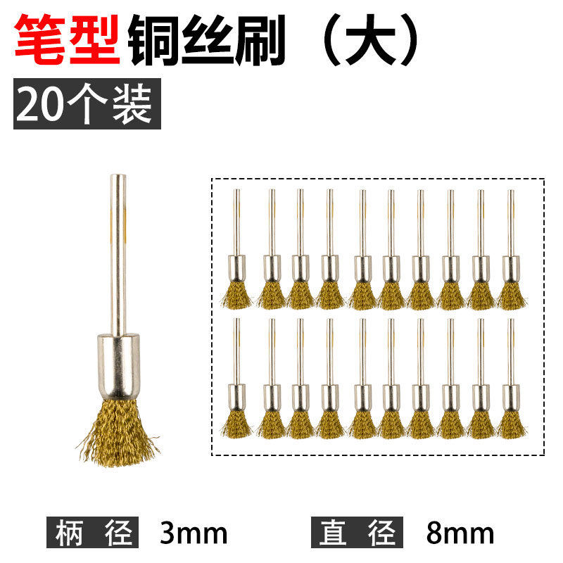 铜丝刷碗型t型铜丝磨头除锈刷电动核桃菩提文玩清洁抛光打磨头