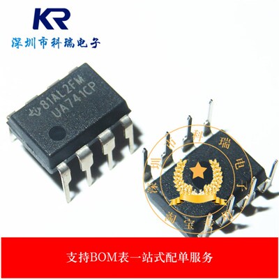 全新原装进口 UA741CP 直插 DIP-8 运算放大器 补偿型 芯片 IC