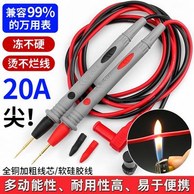福禄克万用表笔特尖头铜针