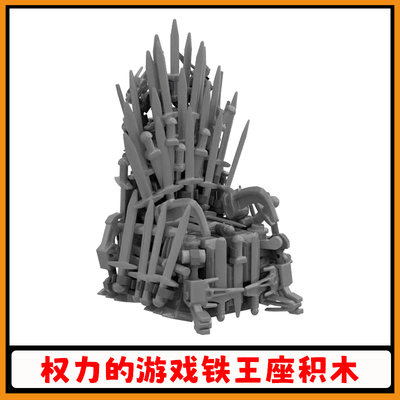 铁王座积木权游周边拼插模型玩具