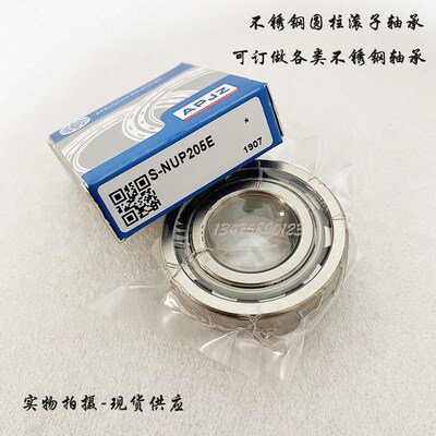 不锈钢轴承 S NJ NU NUP 304 305 306 307 308 309 310 311 312 E