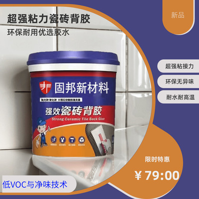 强力瓷砖背胶胶背涂胶防脱落空包粘结界面剂厂家直发超强粘结