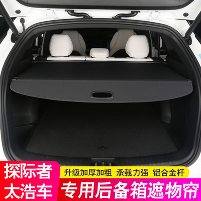 雪佛兰CHEVROLETTraverse探际者Tahoe太浩车后备箱隔板尾箱遮物帘