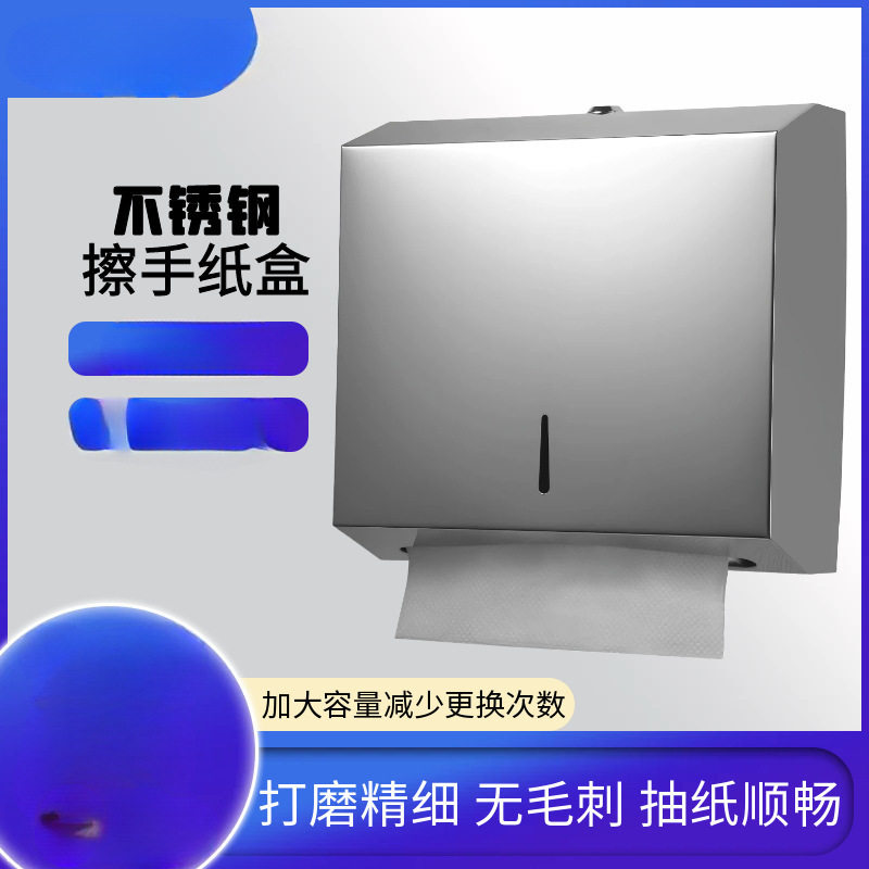 壁挂式擦手纸盒不锈钢酒店家用厨房抽纸盒洗手间免打孔擦手纸巾架