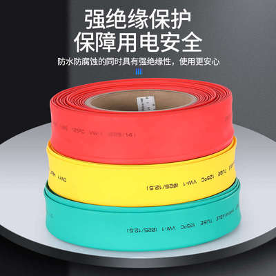 热缩管低压绝缘2倍热收缩套管加厚热塑管34678-150mm红黄蓝绿黑白