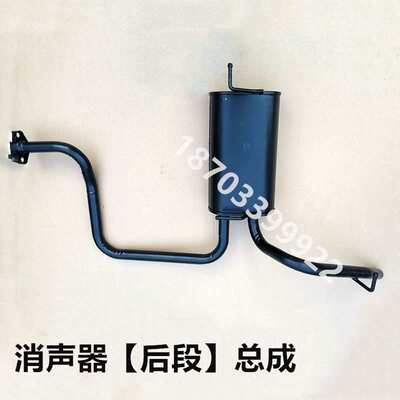 适配易咖三缸燃油车排气管赛驰X3易咖X5E7燃油车消声器易咖排气管