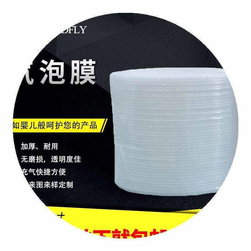 好货气泡膜30 50cm加厚泡泡纸垫卷装包装纸防震袋子打包快递泡沫