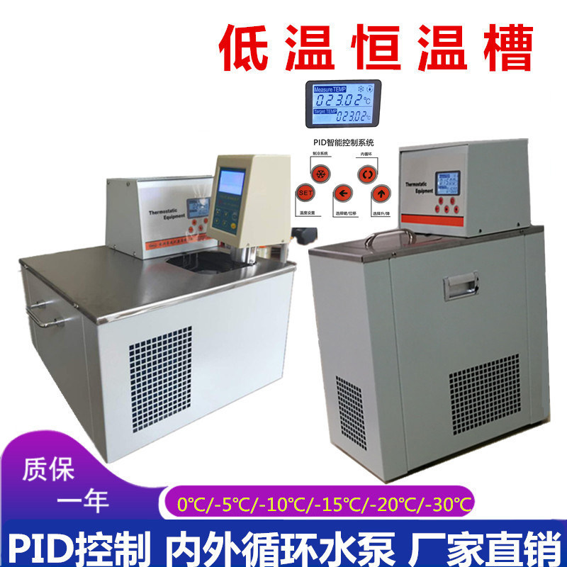好货恒温水箱内外循环低温恒温水槽恒温水浴槽水浴箱实验室水浴锅