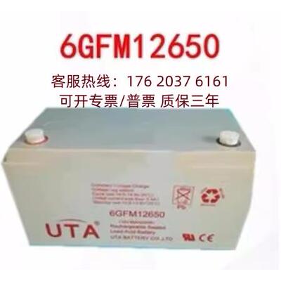 UTA优特6GFM12550/直流屏/12V55AH监控风能通讯基站UPS/EPS蓄电池
