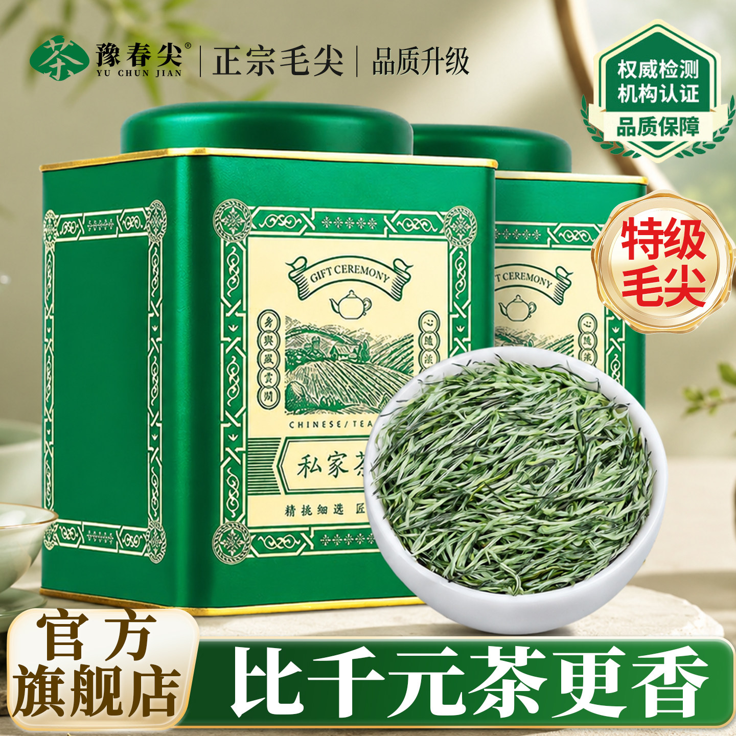 2026年新茶信阳特级毛尖茶明前嫩芽春茶高端茶叶礼盒罐装送长辈