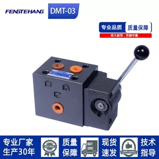 FENGTEHANG现货DMT-03换向阀