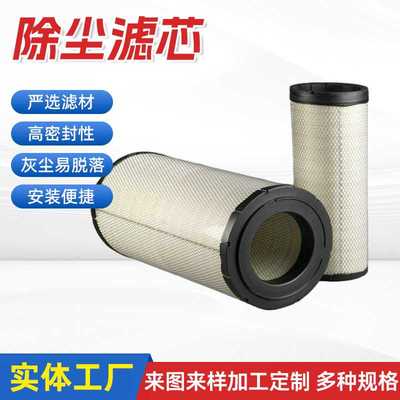 工业除尘滤芯建筑工地粉尘除尘器滤芯多规格机械除尘配件滤筒