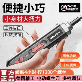 德国充电式家用电动螺丝刀小型电动钻多功能起子机电动螺丝批套装