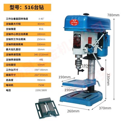 13-16mm台钻家用220小型75016大功率工业台式电机多功能纯铜间隙