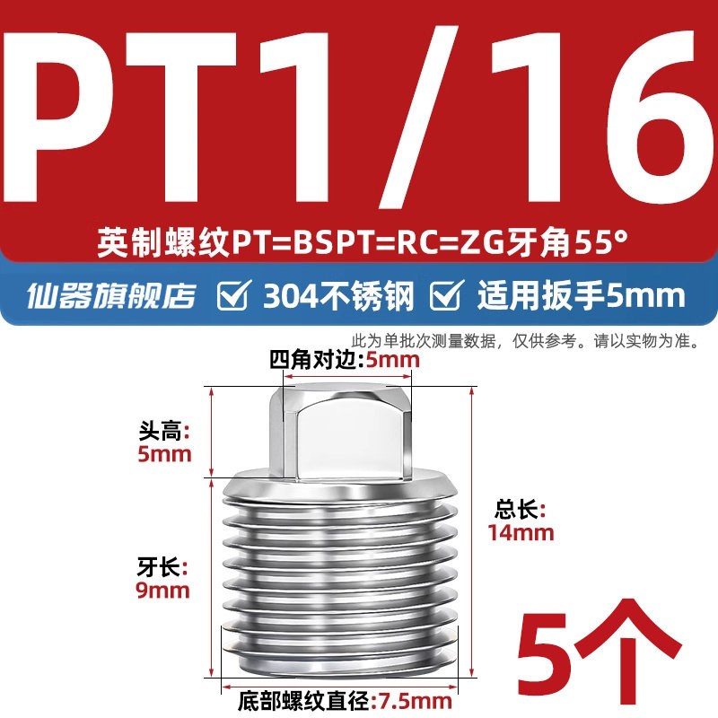 304不锈钢外四方堵头管堵螺塞外四角扳手闷头PT/NPT油堵2分4分6分