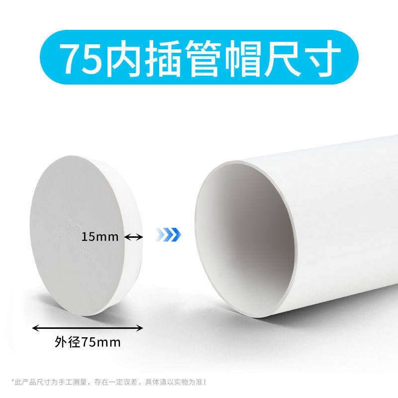 排水管下水道封口盖堵头装修厕所堵头管帽内插管帽配件封口塞