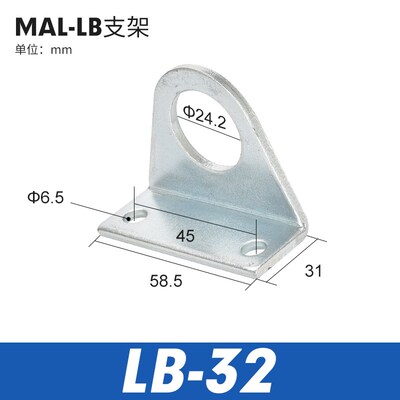 气缸安装脚架MA/MA/SC气缸-SDB/LB20/25/32/40/50/100/80支架底座