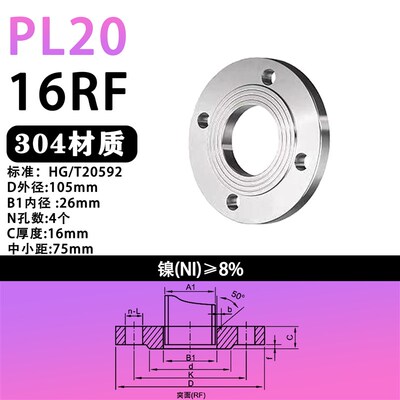 304不锈钢法兰片HG20592化工部不绣钢法兰PL50 80 100 GB9119法兰
