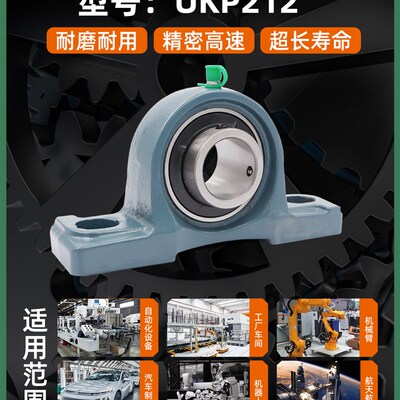 进口外球面轴承紧定套带座UKP211立式座P212 213 214 215 216 217