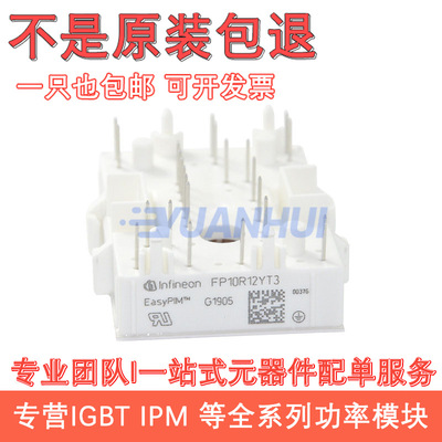 FP10R12NT3 FP15R12NT3 DP10H1200T DP15H1200T 现货