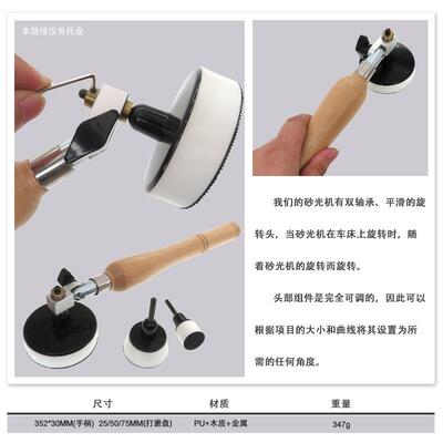 碗式URJ光机12英寸砂白色打磨抛砂光托盘加光机木柄手磨器4件套