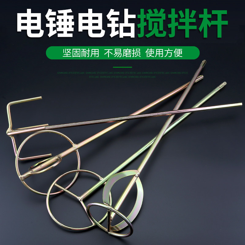 电锤电动搅拌杆腻子粉油漆涂料水泥砂浆腻子灰螺旋搅拌器搅拌头