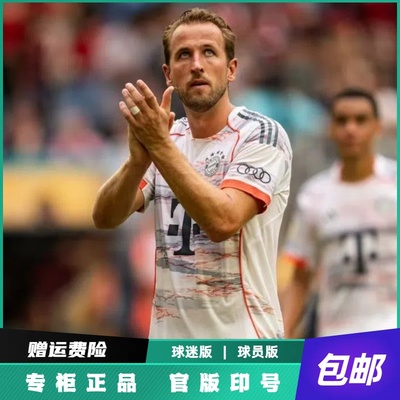 25-26拜仁球衣客场9号凯恩25穆勒