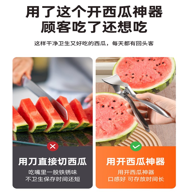 不锈钢开瓜神器开西瓜开口器切西瓜水果店切块掰西瓜分割专用工具