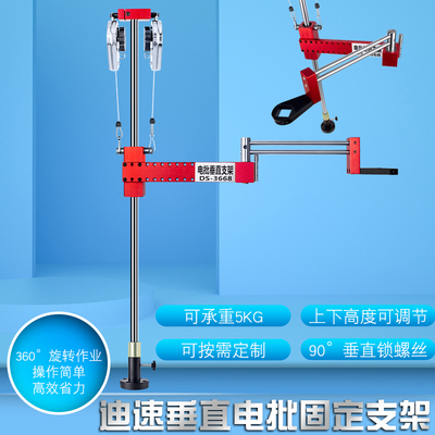 DS3668多功能电批垂直支架反力电动螺丝刀平衡辅助风批支撑固定架
